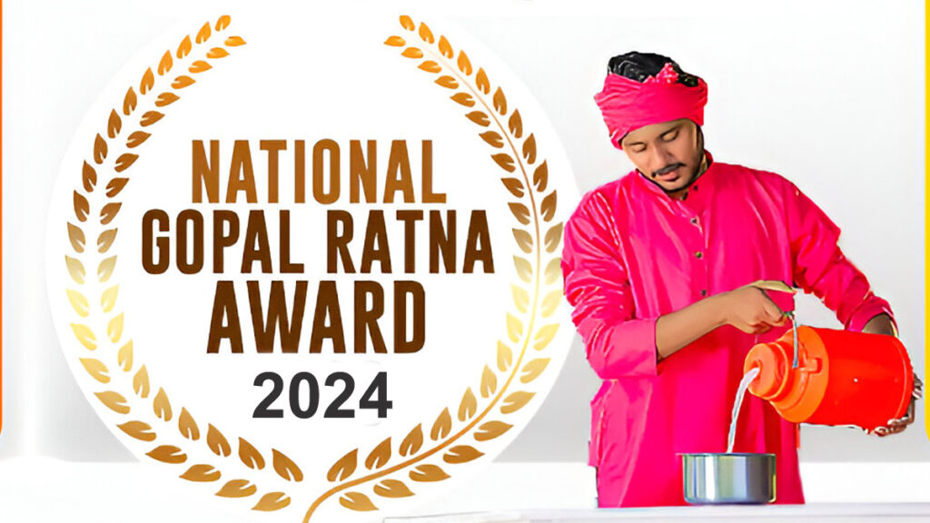 National Gopal Ratna Award 2024 : अगर आप घर में पाल रहे हैं गाय-भैंस, तो मिलेंगे 10 लाख रूपये ...